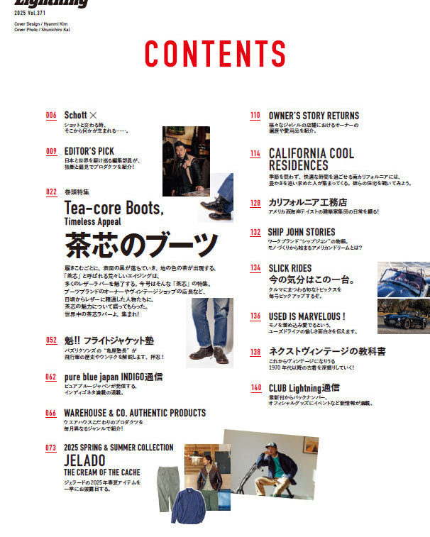 Lightning Magazine Vol. 371 - 2025.3 – JEANSTORE