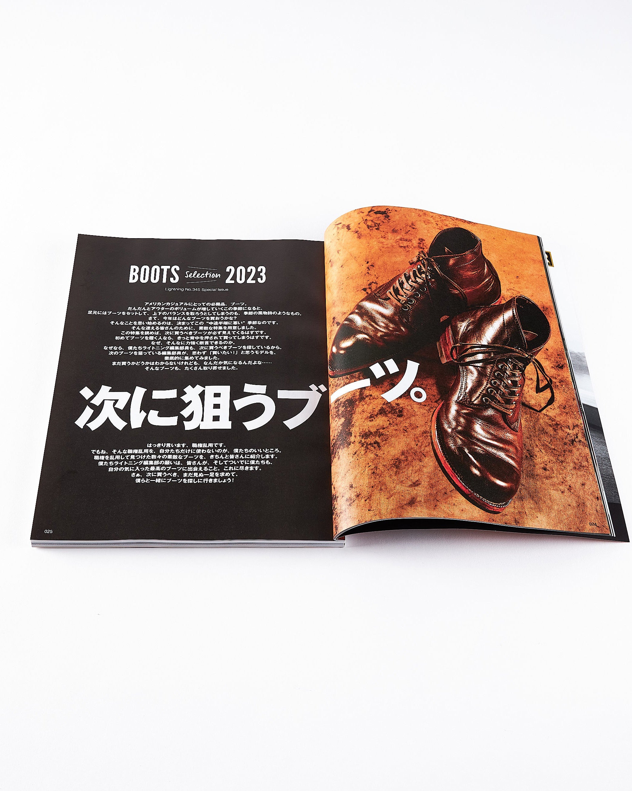 Lightning Magazine Vol. 345 - 2023.1 – JEANSTORE